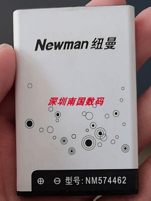 纽曼NM574462M6-4GM560C手机电池