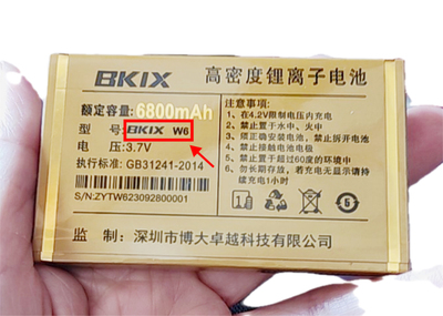 Bkix百信 BKIX  W6 Q2王者 星瑞手机电池电板6800毫安定制配件