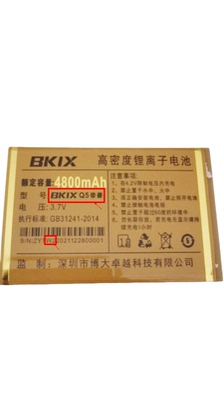 Bkix百信Q5帝豪手机电池电板4800毫安外壳定制配件W2