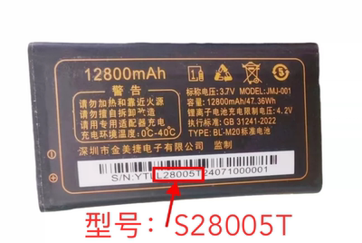 金笑笑 p6幻影 p5 P7 P8 P9 S28005T手机电池电板定制