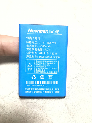 原装纽曼手机电池蓝色毫安