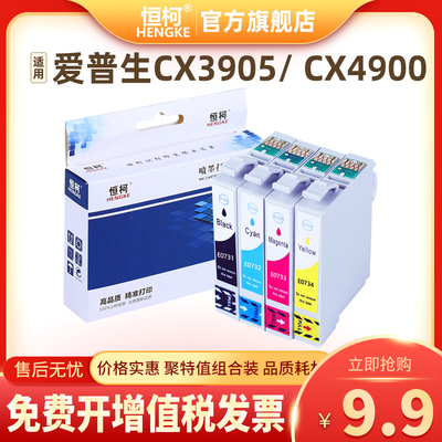 爱普生打印机墨盒