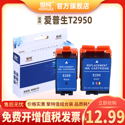 爱普生彩色打印机废墨仓维护箱