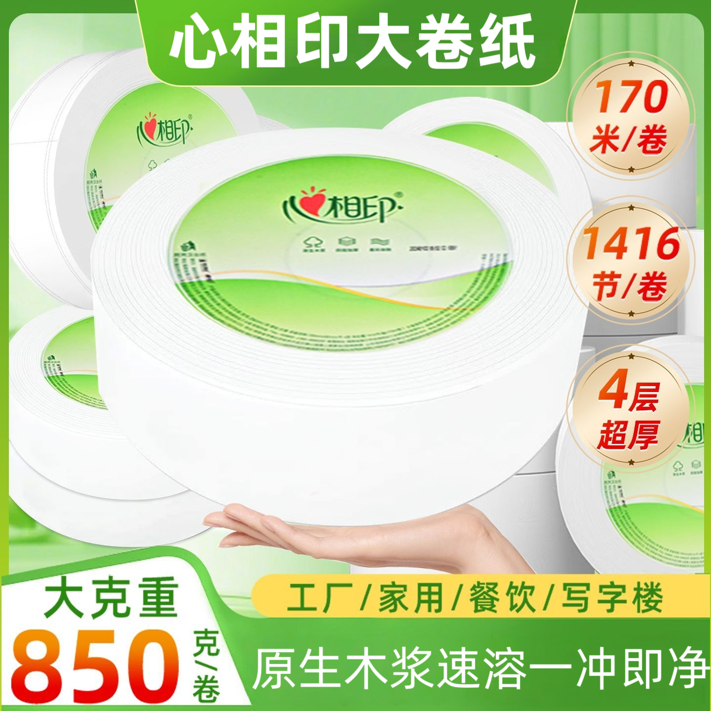 大卷纸大盘卷纸厕纸酒店卫生间专用厕所纸巾商用大卷卫生纸
