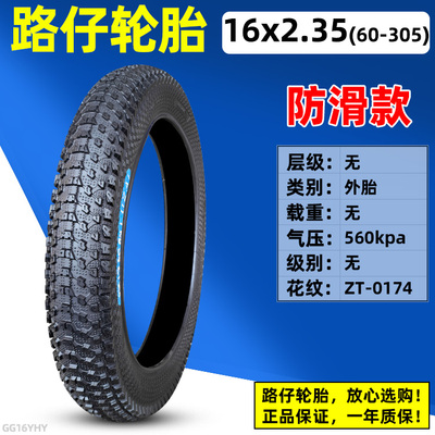 路仔轮胎16/20/24/26x2.35寸儿童车防滑内外胎16X2.35自行车外胎