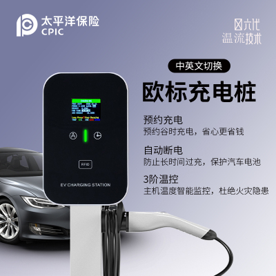 Type2欧标充电桩欧标通用充电桩