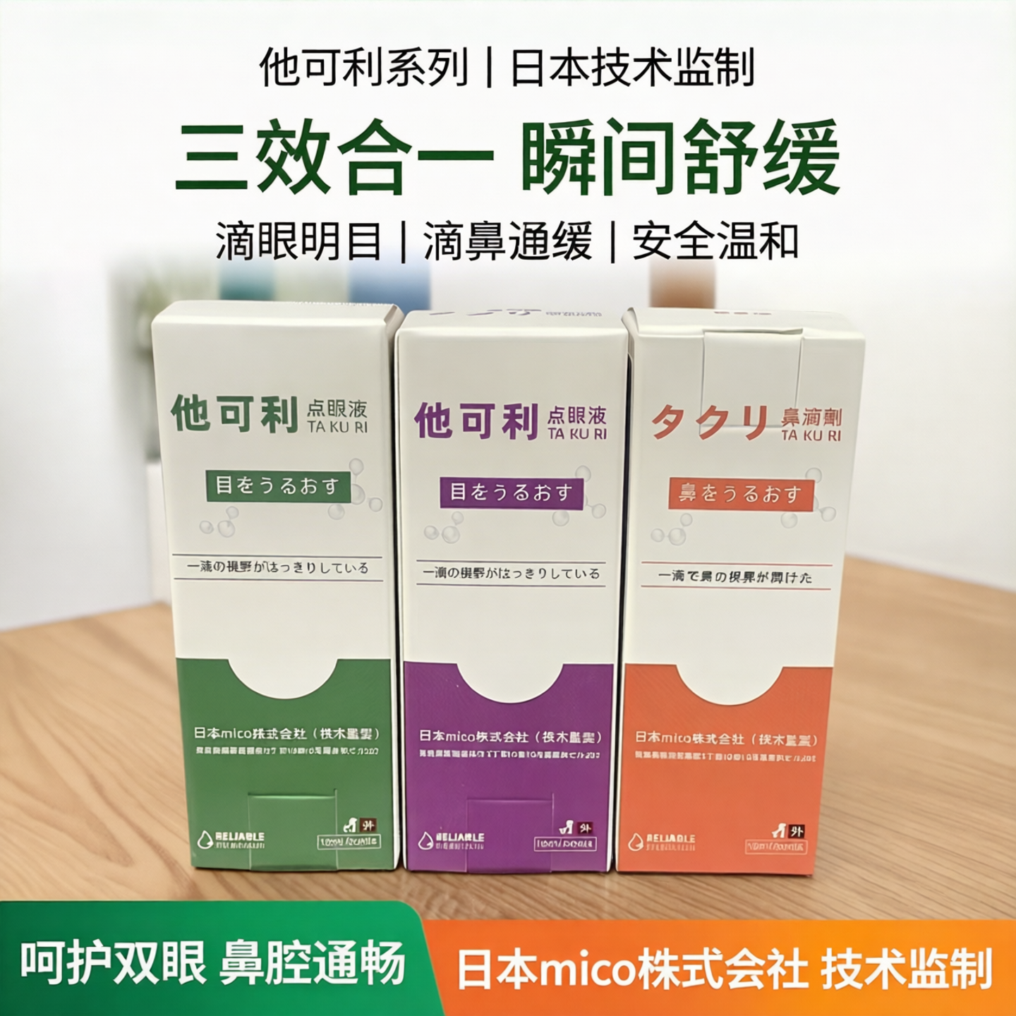 他可利妥目灵妥目明妥鼻通猫狗滴眼液滴鼻杯状疱疹支气管角膜结膜