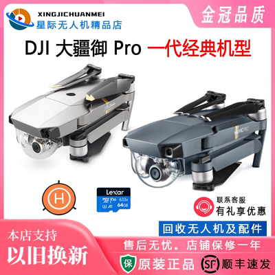 DJI/大疆便携可折叠智能无人机