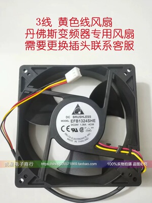 EFB1324SHE原装台达12738 12.7CM 丹佛斯变频器设备风扇24V 1.38A