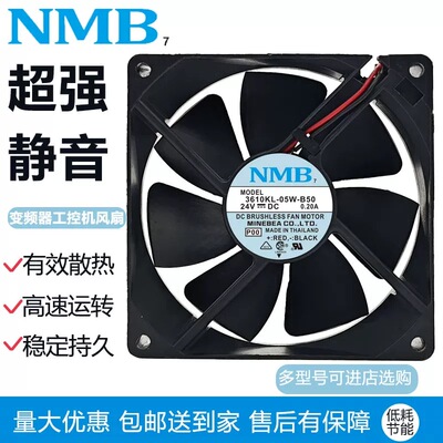 日本NMB 9025 9cm变频器风扇 工控机 24V 0.20A 3610KL-05W-B50