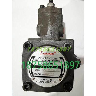 SANJIANG HYDRAULIC液压叶片油泵SCJ-20210-FA2 SCJ-3-2A-O -H