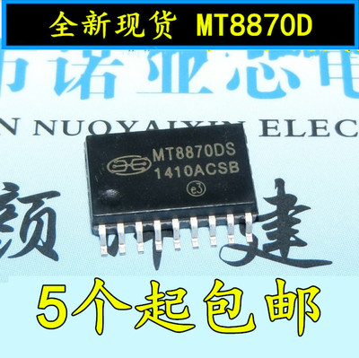 全新 MT8870 MT8870DS SOP18 音调译码器 接口芯片 可以直接拍下