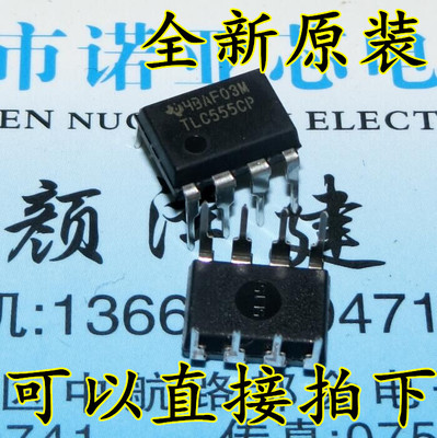 全新原装TLC555 TLC555CP 计时器和振荡器 直插DIP8 可以直接拍下