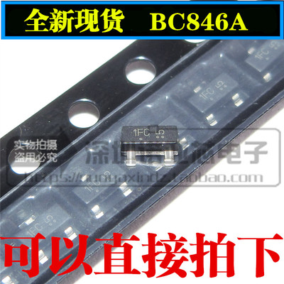 全新 BC846A BC846 丝印1A 贴片SOT-23 NPN型晶体管