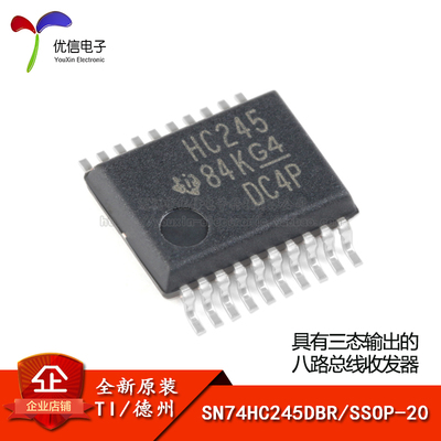 原装正品 SN74HC245DBR SSOP-20 三态输出八路总线收发器