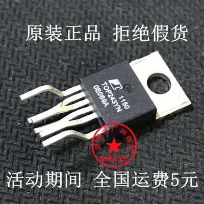 全新原装正品 TOP243Y=TOP243YN集成块 液晶开关电源常用管理芯片
