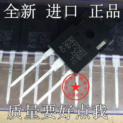 全新进口IRFP2907PBF IRFP2907 75V209A逆变器大电流功率场效应管