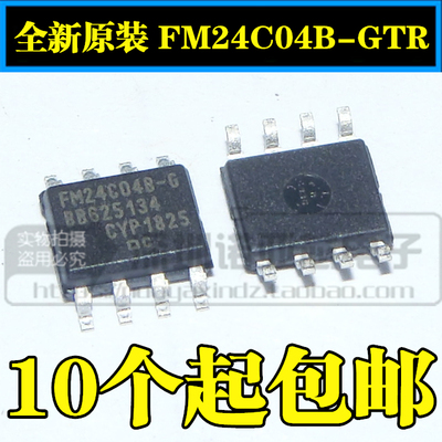 贴片FM24C04B-GTR FM24C04B SOP8编程器存储器FM铁电原装进口正品