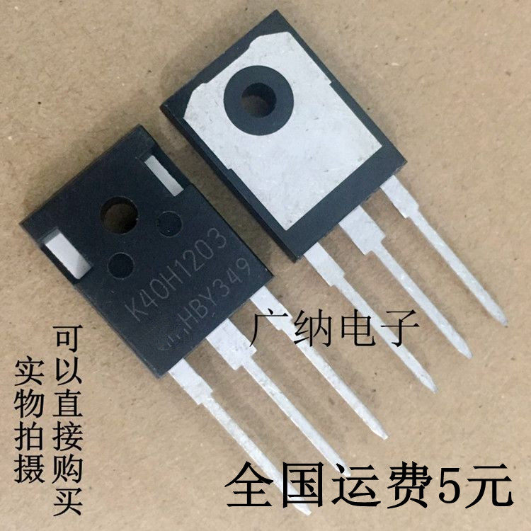 全新原装正品单管IGBT三极管 K40H1203 40A1200V逆变器电焊机配件_虎窝淘