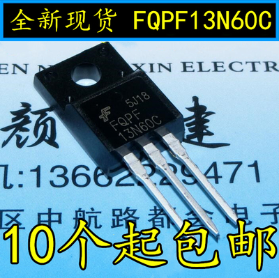 全新现货 FQPF13N60C 塑封 13N60C TO-220 可直拍