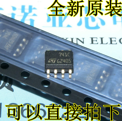 UA741CDT UA741 SOP-8 运算放大器 全新原装 进口