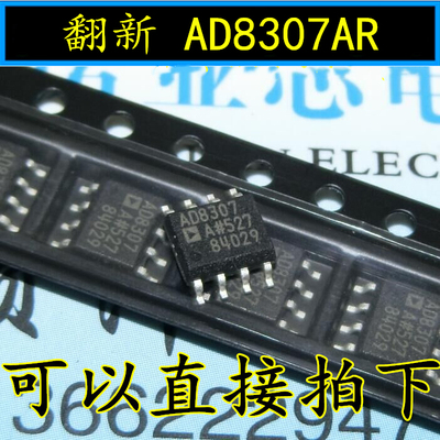 AD8307 AD8307AR  SOP8   全系列 AD 现货热卖 可以直拍