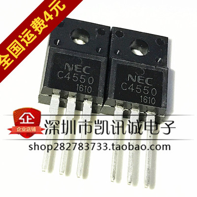 全新 可配单 2SC4550 C4550 TO-220F 开关晶体管 直拍