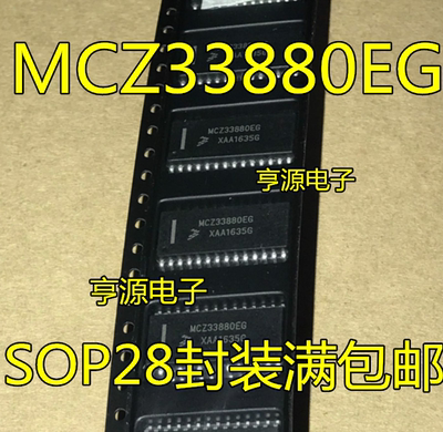 可配单 MCZ33880  MCZ33880EG MC33880EG SOP28封装满 全新现货