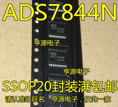 可配单 ADS7844N ADS7844 模数转换器 芯片 SSOP-20 全新原装
