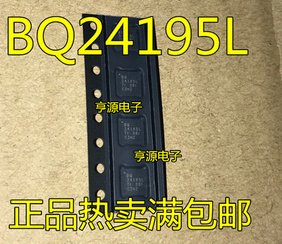 可配单BQ24195L  BQ24195LRGER 24195L VQFN24 电池管理芯片 热卖