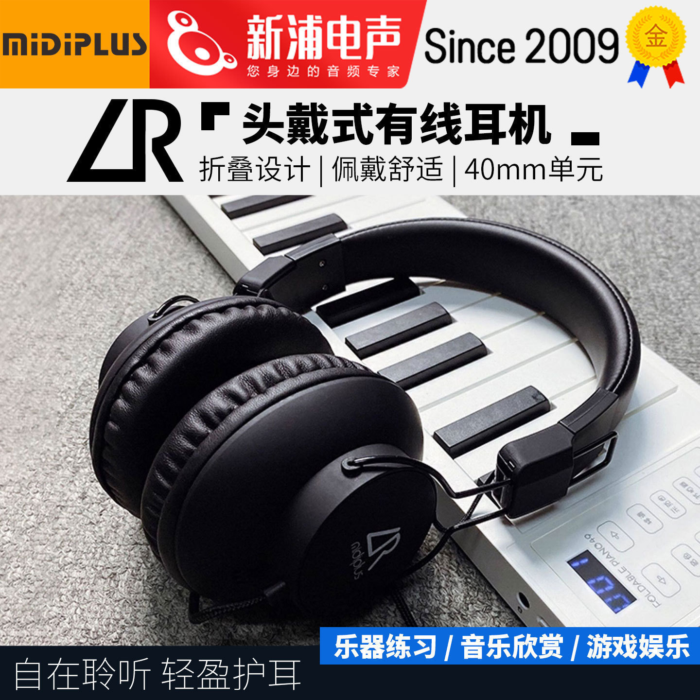 MIDIPLUS LR 电脑手机通用游戏电竞学习降噪普通有线头戴式耳机
