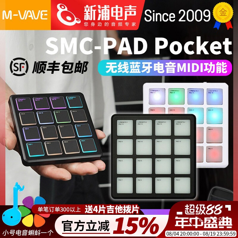 【顺丰包邮】M-VAVE SMC-PAD Pocket 电音MIDI打击垫键盘控制器