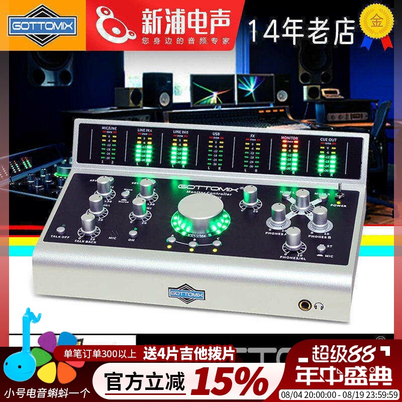 Gottomix MC608 MKII录音棚监听控制器/带对讲 支持听湿录干