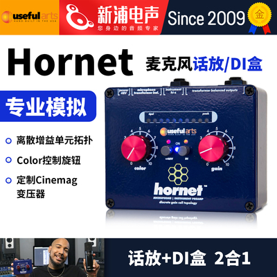 美国手工 Useful Arts Hornet 模拟录音麦克风话放/DI 盒二合一