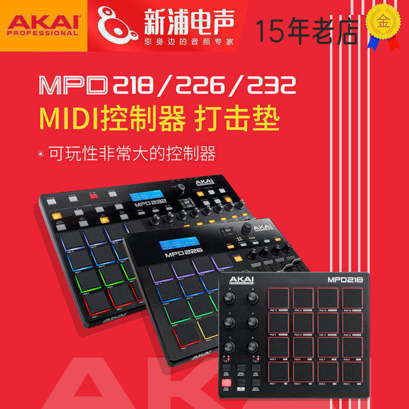 Akai雅家MPD218midi键盘编曲电音打击垫电子音乐合成器编曲机