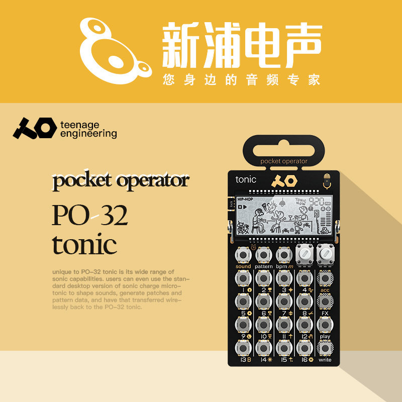 Teenage Engineering PO-32 Tonic鼓和打击乐口袋合成器_虎窝淘