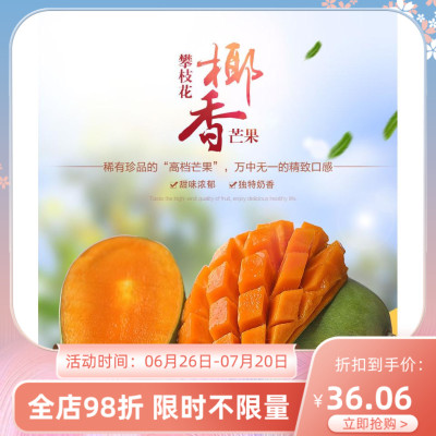 椰香芒果攀枝花米易新鲜纯甜无经橘肉果园直发包邮包赔付套袋果