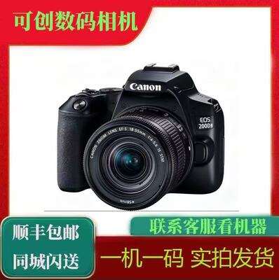 EOS200D入门级高清微单相机
