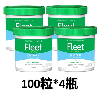 Fleet甘油栓100粒*4瓶