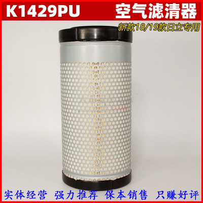 空气滤清器K1429PU适配挖掘机
