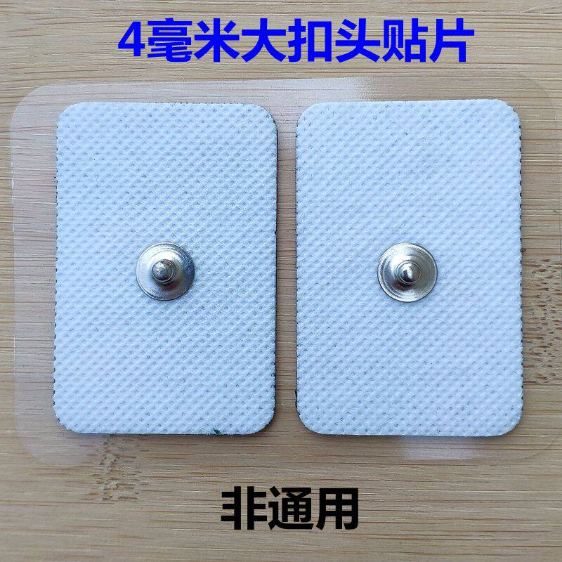 康任大扣头4毫米扣头非通用按摩仪自粘扣式硅胶按摩器贴片家用