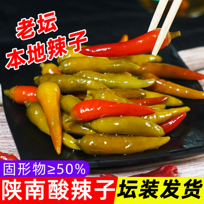 正宗汉阴酸辣子700g农村酸辣椒