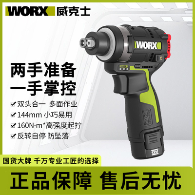 威克士锂电池冲击起子机扳手电动WU132T大扭力无刷电板手充电式