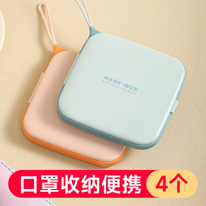 KN95口罩收纳盒便携式口鼻罩暂存夹成人儿童随身携带神器收纳袋子