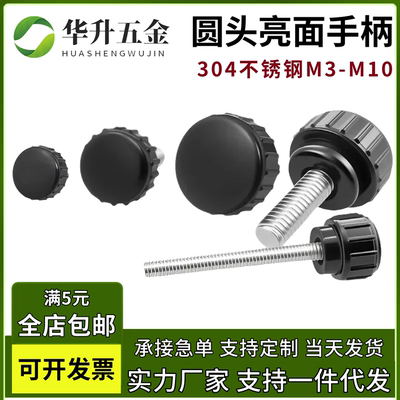 304不锈钢圆头手拧螺丝圆形直纹包胶手柄旋钮螺丝塑胶头把手螺栓