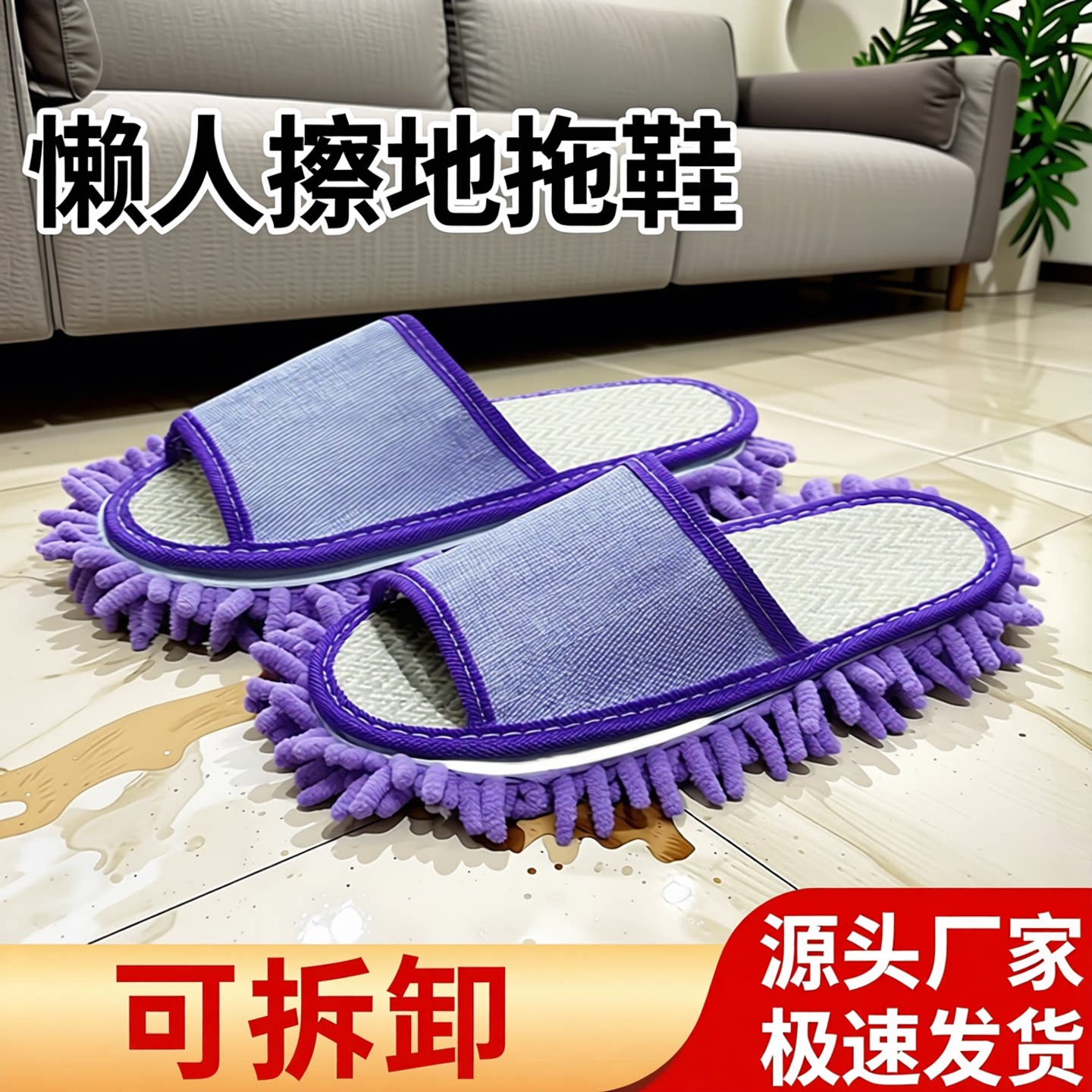 雪尼尔家用静音吸水抹布拖把懒人擦地拖地拖鞋鞋套扫地拖地鞋拖布