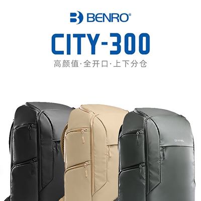 BENRO百诺city300双肩摄影包单反相机包电脑收纳包适用索尼富士