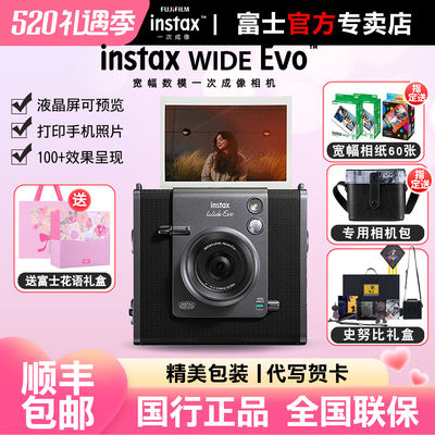 富士拍立得大画幅可预览100+效果