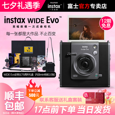 富士拍立得大画幅可预览100+效果
