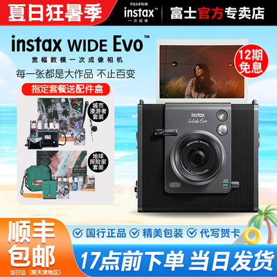 富士拍立得大画幅可预览100+效果